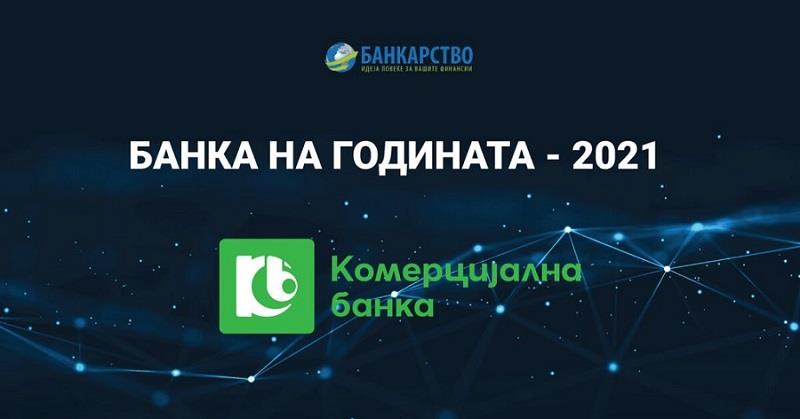 Комерцијална банка избрана за „Банката на годината во 2021 година“ од ...