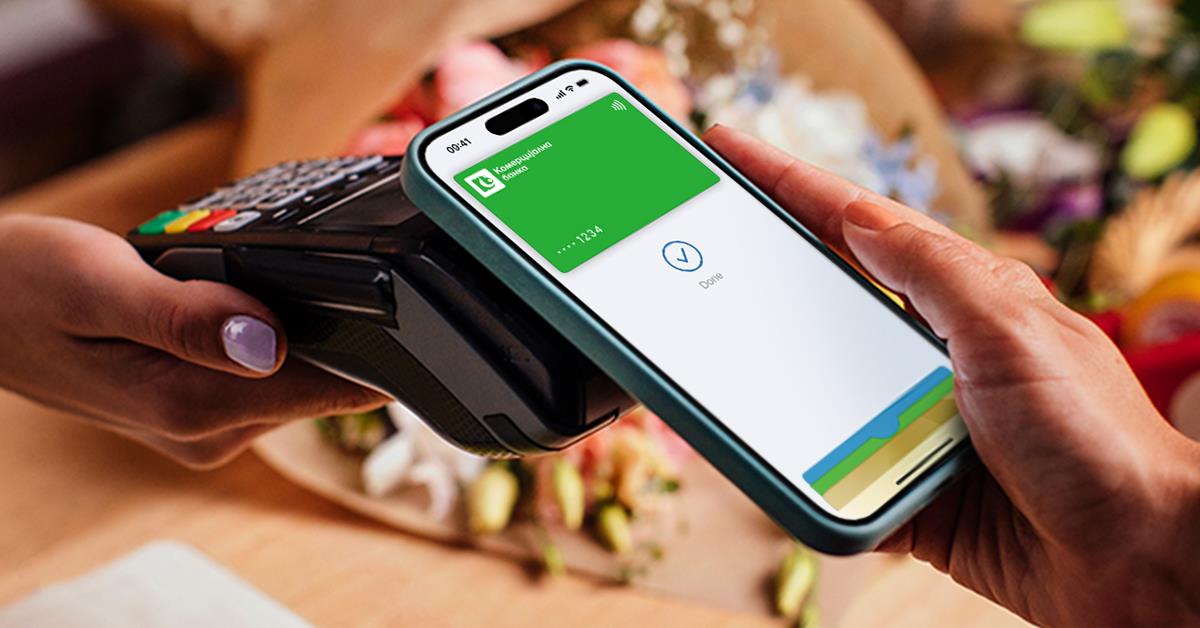 Комерцијална банка - Apple Pay плаќања